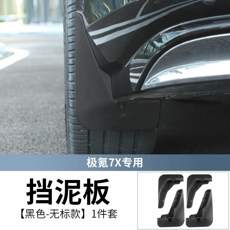 Geely Защита внешних частей автомобиля