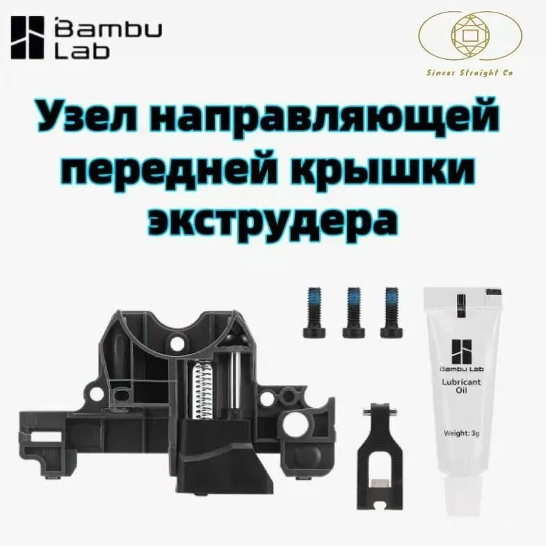 , Передняя крышка экструдера, аксессуар для 3D-принтера, подходит для H2C