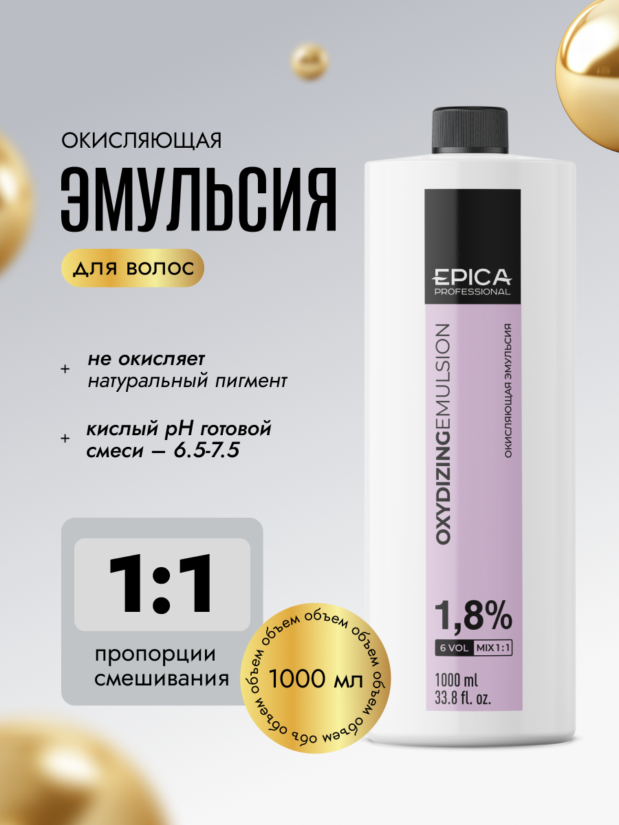 Epica Professional Кремообразная окисляющая эмульсия PROXY 1,8 % (6 vol), 1000 мл