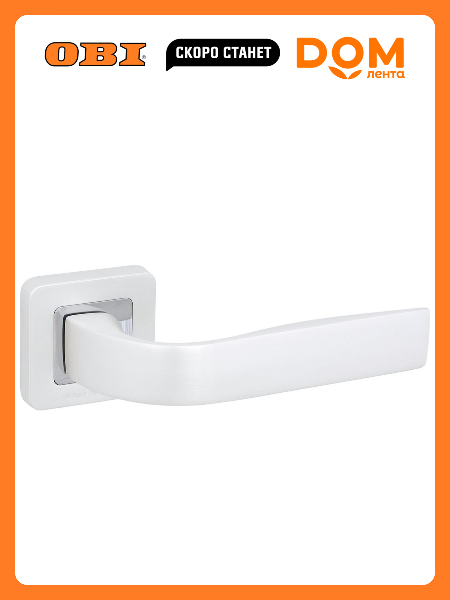 Дверная ручка Palladium KERNEL PD L, квадратная розетка, 2 шт