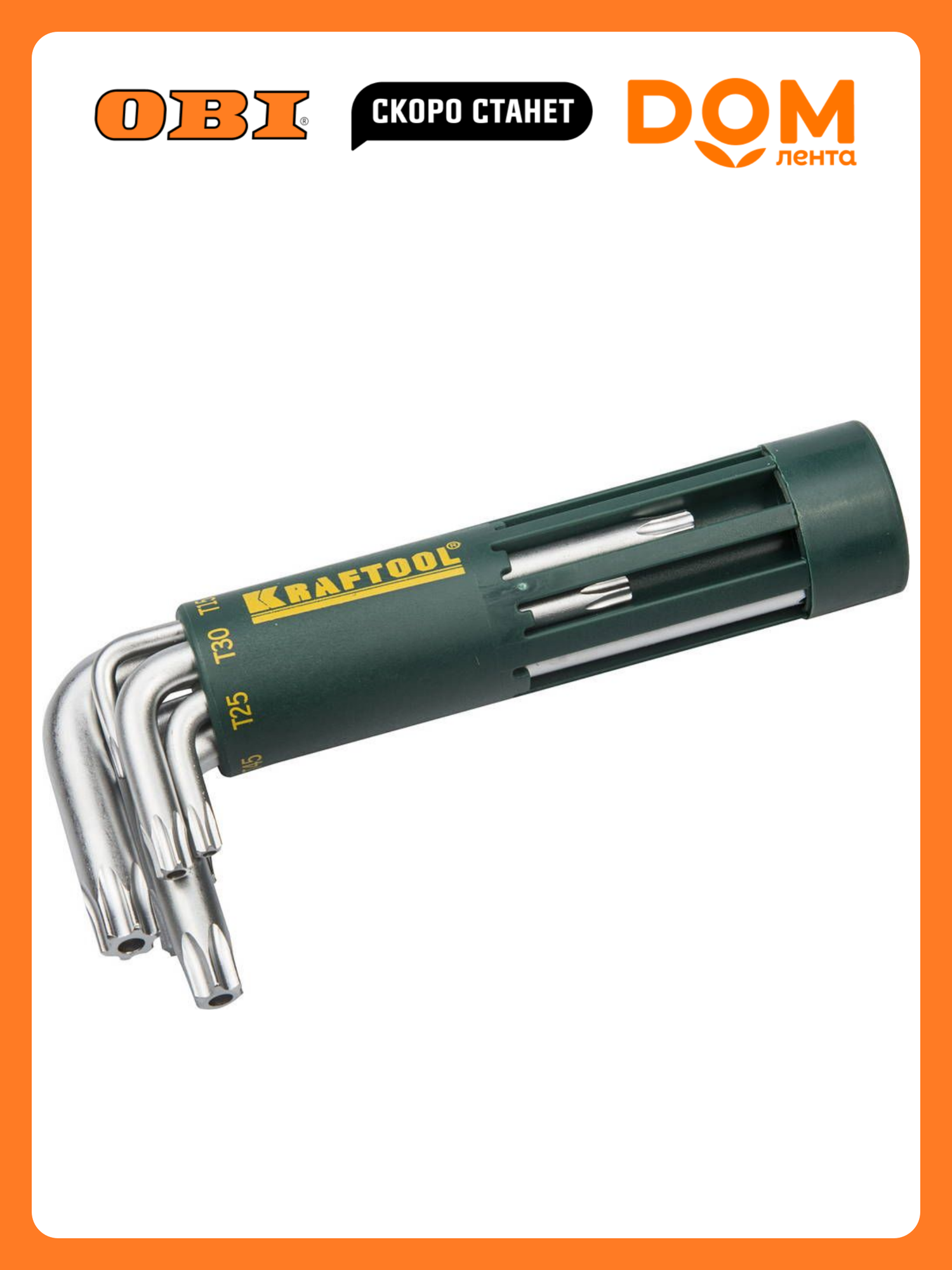 Набор ключей KRAFTOOL t10-t50, 8 шт.