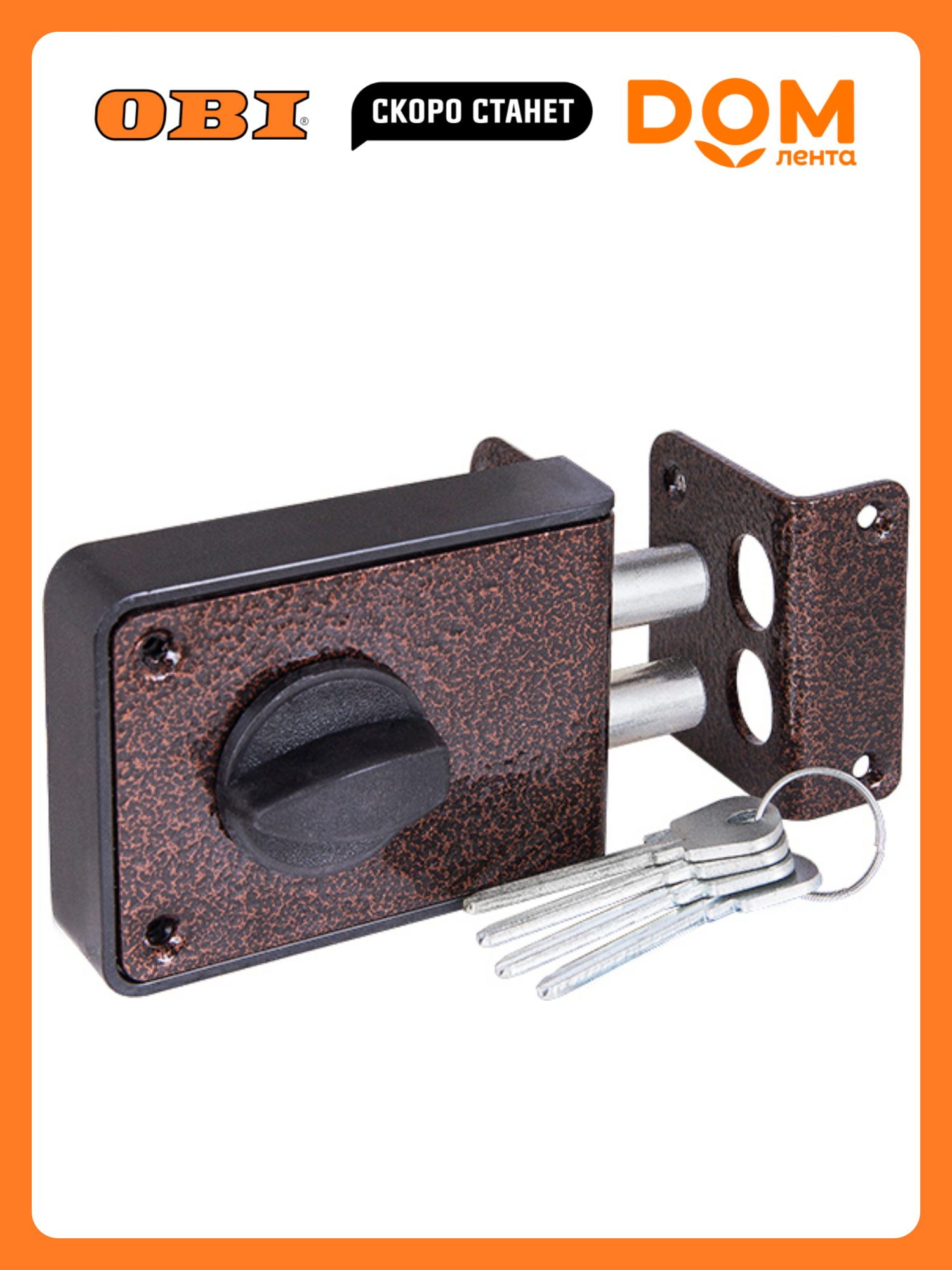 Замок накладной Зенит ЗН 1-3-1, сталь, медь, 2 ригеля, 4 ключа