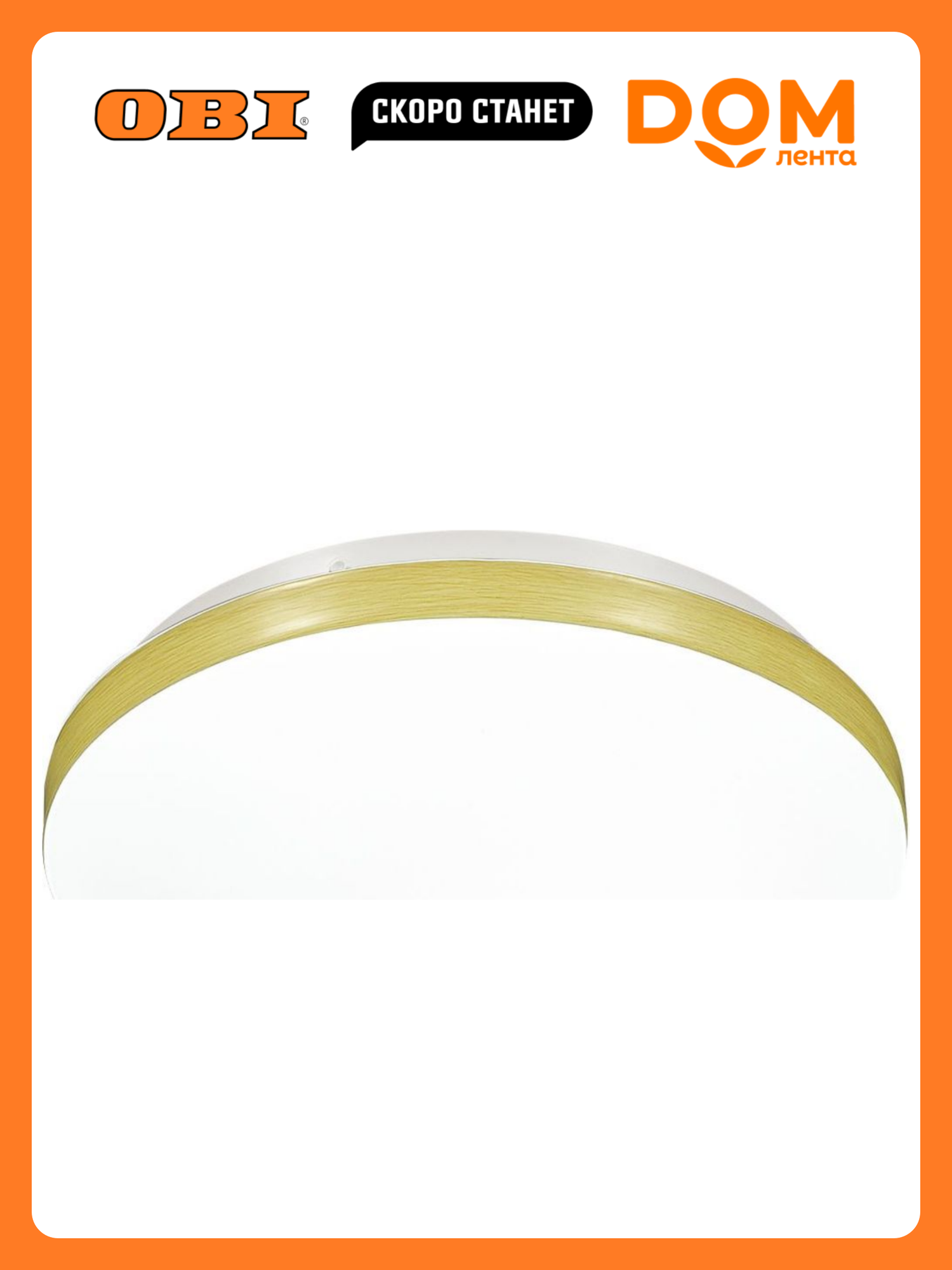 Светильник настенно-потолочный Sonex SMALLI 3066/CL 30 Вт 3150 лм