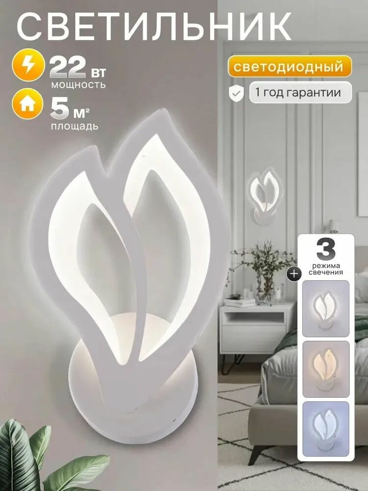 Бра настенные светильники, светодиодный белый, декоративное освещение для коридора и спальни