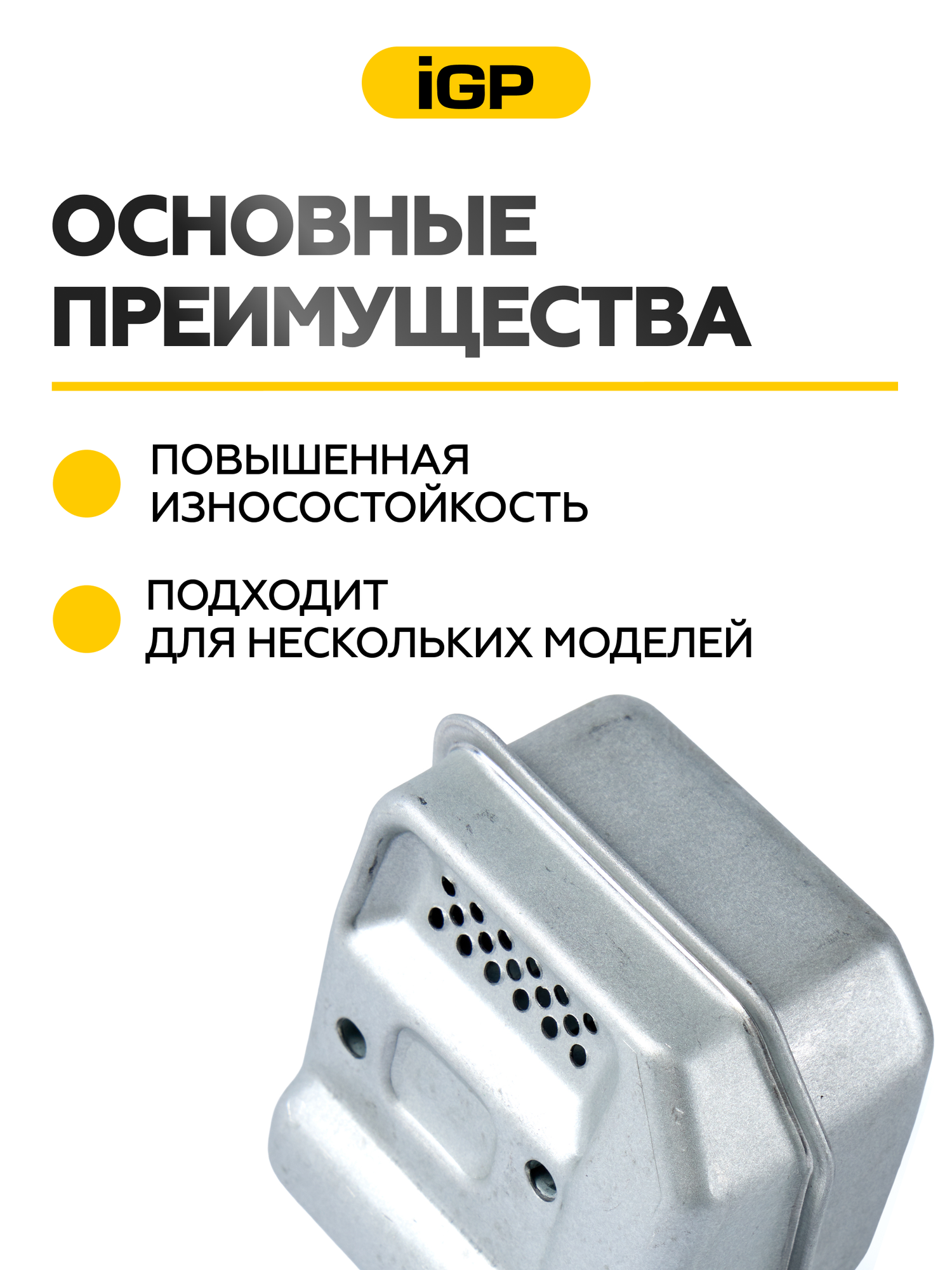 Глушитель для бензопилы, сталь, для HANAKAWA, STIHL и других, долговечный — фото 1