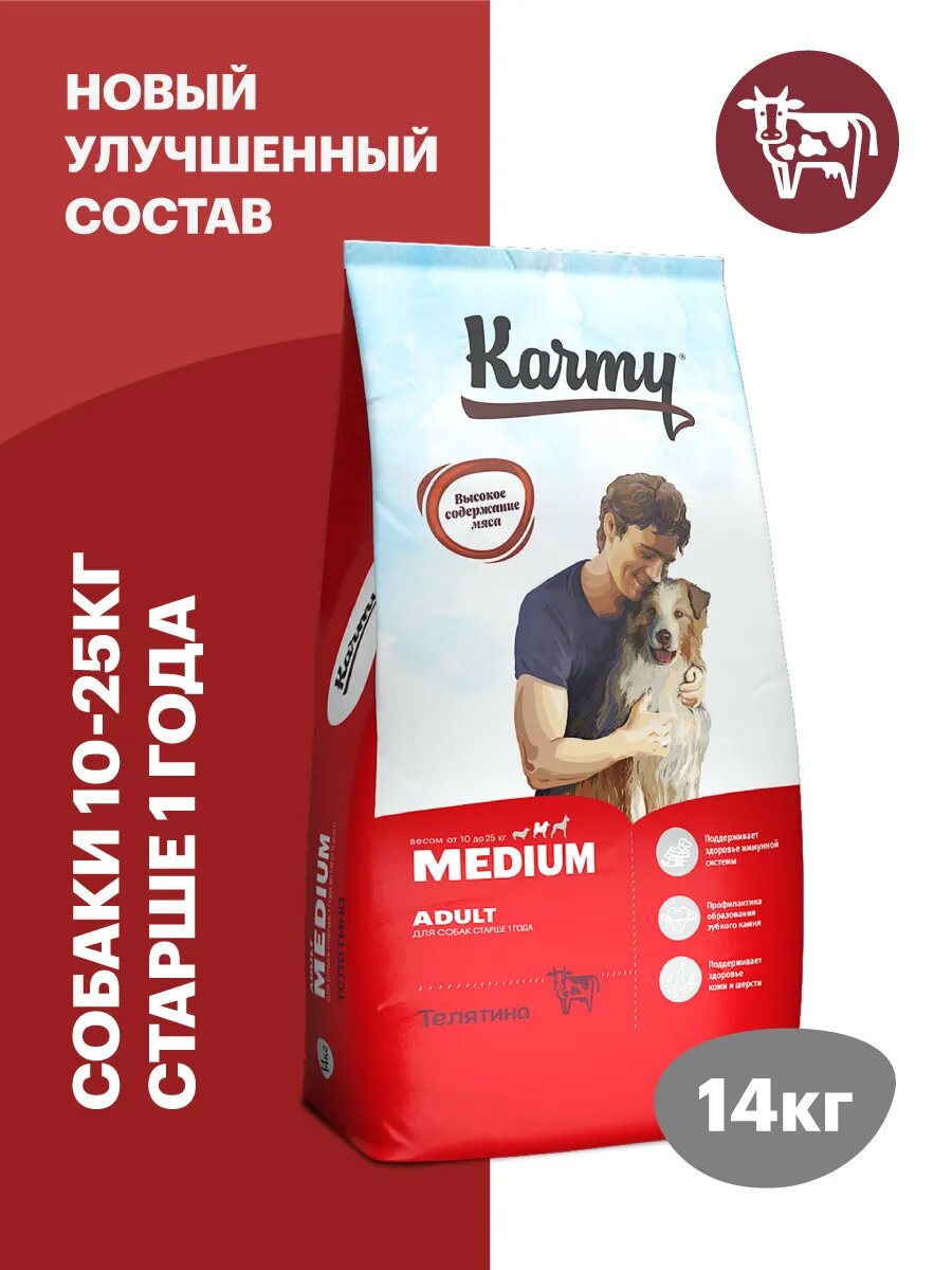 Сухой корм Karmy (Карми) Medium Adult для собак средних пород старше 1 года, Телятина 14 кг