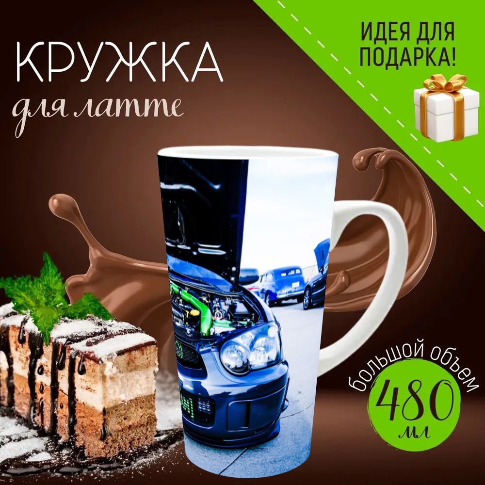 Кружка латте керамическая большая для чая и кофе с прикольным принтом "Ралли, повышенный, subaru" 500 мл.