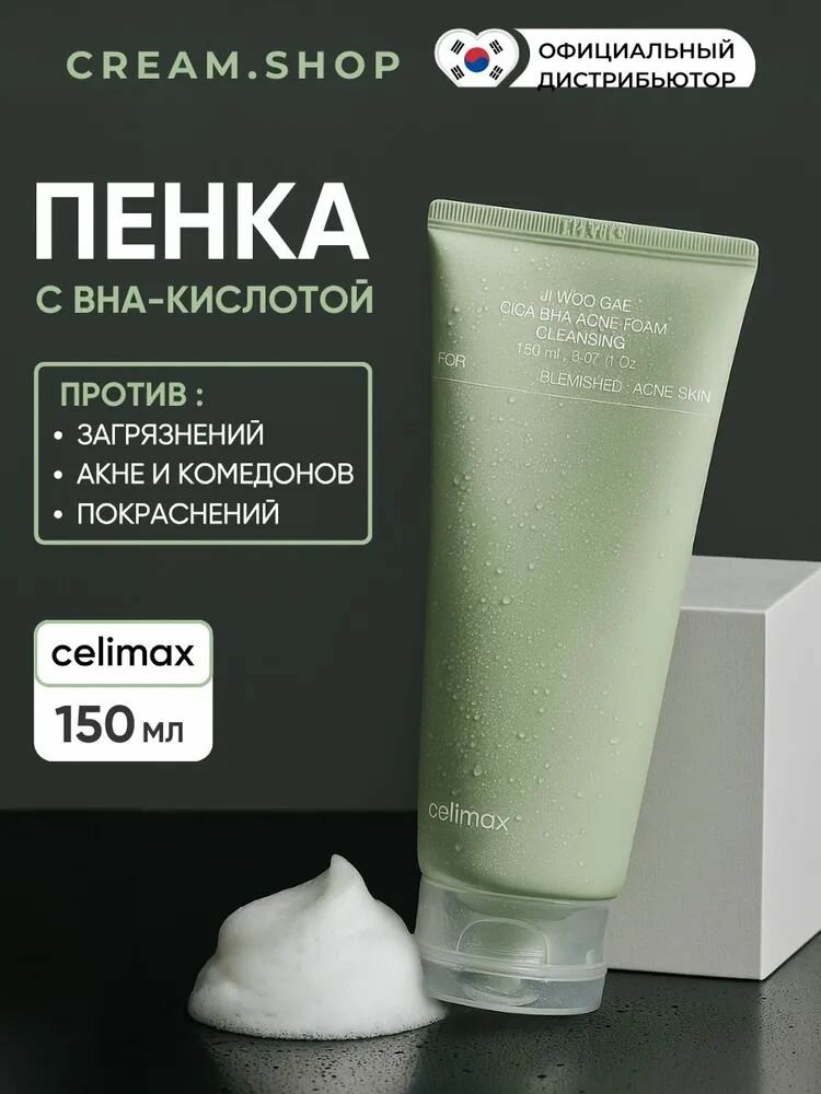 Celimax Пенка для умывания лица салициловой кислотой от прыщей и черных точек, Корея Ji Woo Gae Cica BHA Acne Foam Cleansing, 150 мл