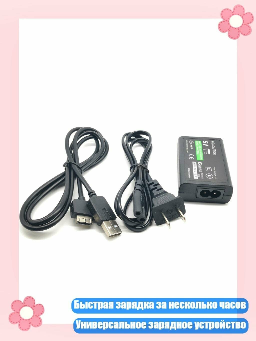 Блок питания с USB-кабелем для игровой консоли, US