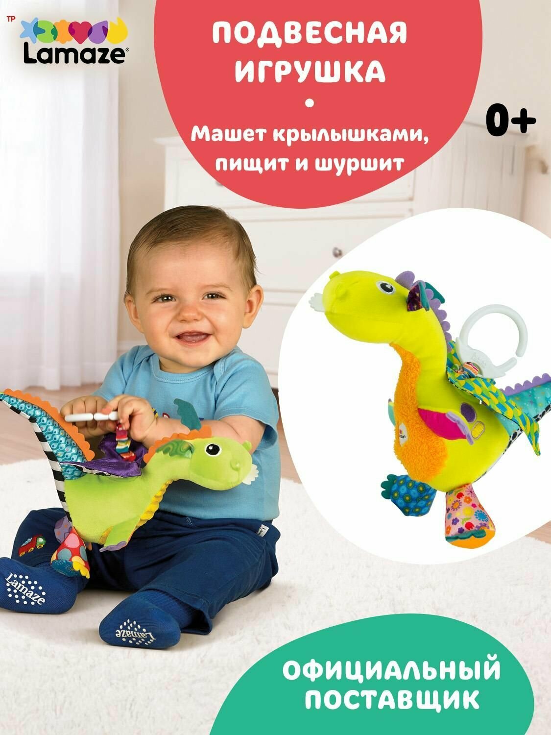 Игрушка-подвеска