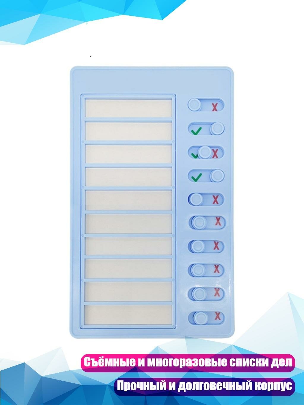 Настенный ежедневный чек-лист, BL3