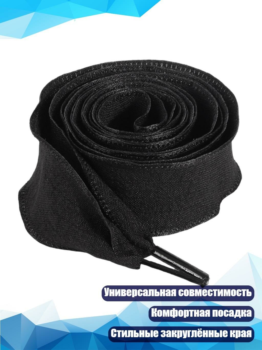 Декоративные шнурки-тоги для обуви, Черный - 120cm