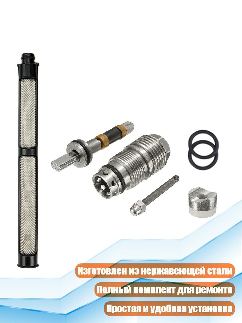 Ремкомплект 288488 для краскораспылителей Fit FTXII