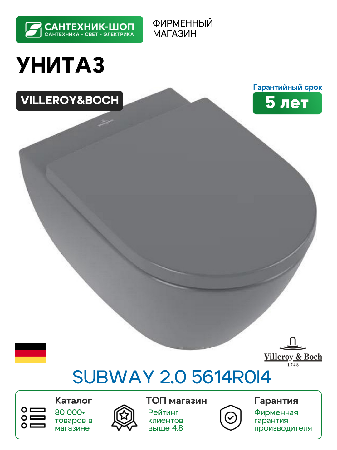 Унитаз Villeroy&Boch Subway 2.0 5614R0I4 подвесной цвет Graphite без сиденья