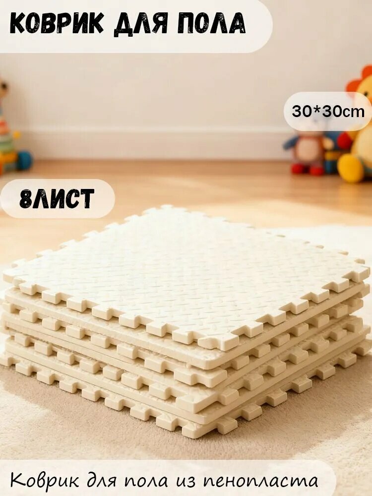 Детский коврик для ползания Мягкий игровой мат из пеноматериала для малышей