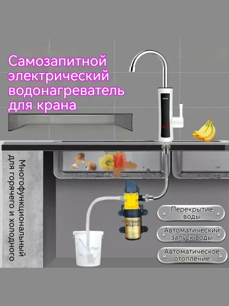 Водонагреватель проточный, проточный водонагреватель кран, кран для кухни с нагревателем, Оснащен электрическим водяным насосом