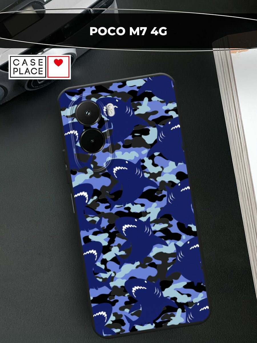 Черный матовый чехол на Poco M7 4G / Поко М7 4G с принтом Камуфляж акулы 2