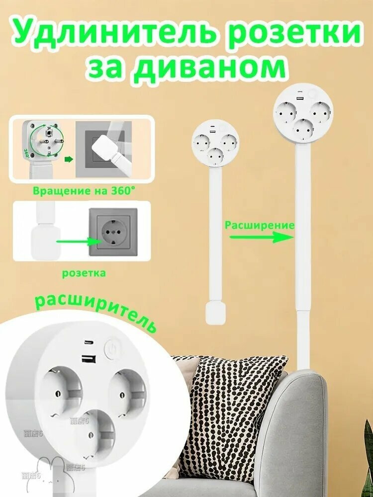 Розетка