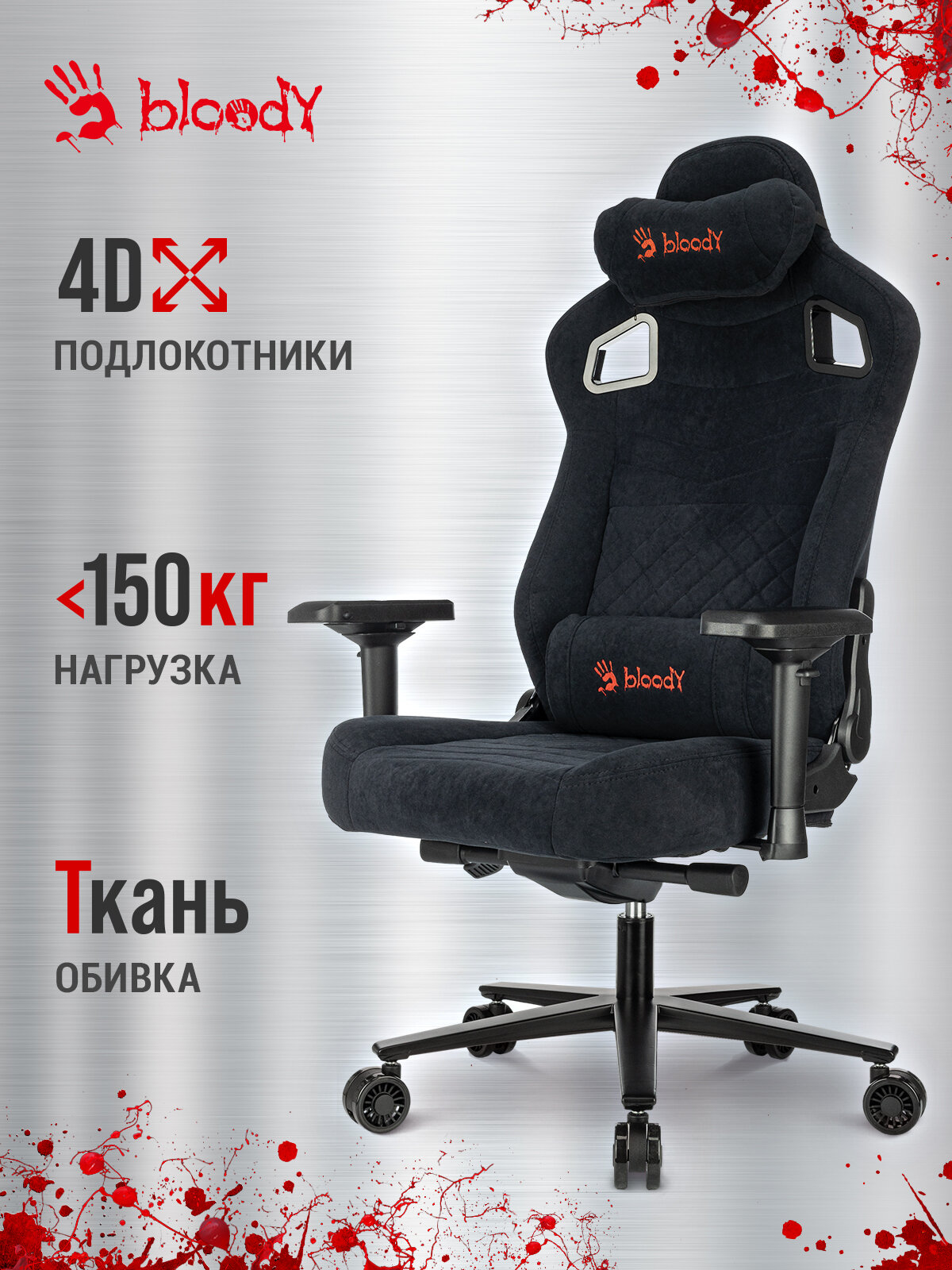 Игровое компьютерное кресло A4Tech Bloody GC-660 черный искусственная замша