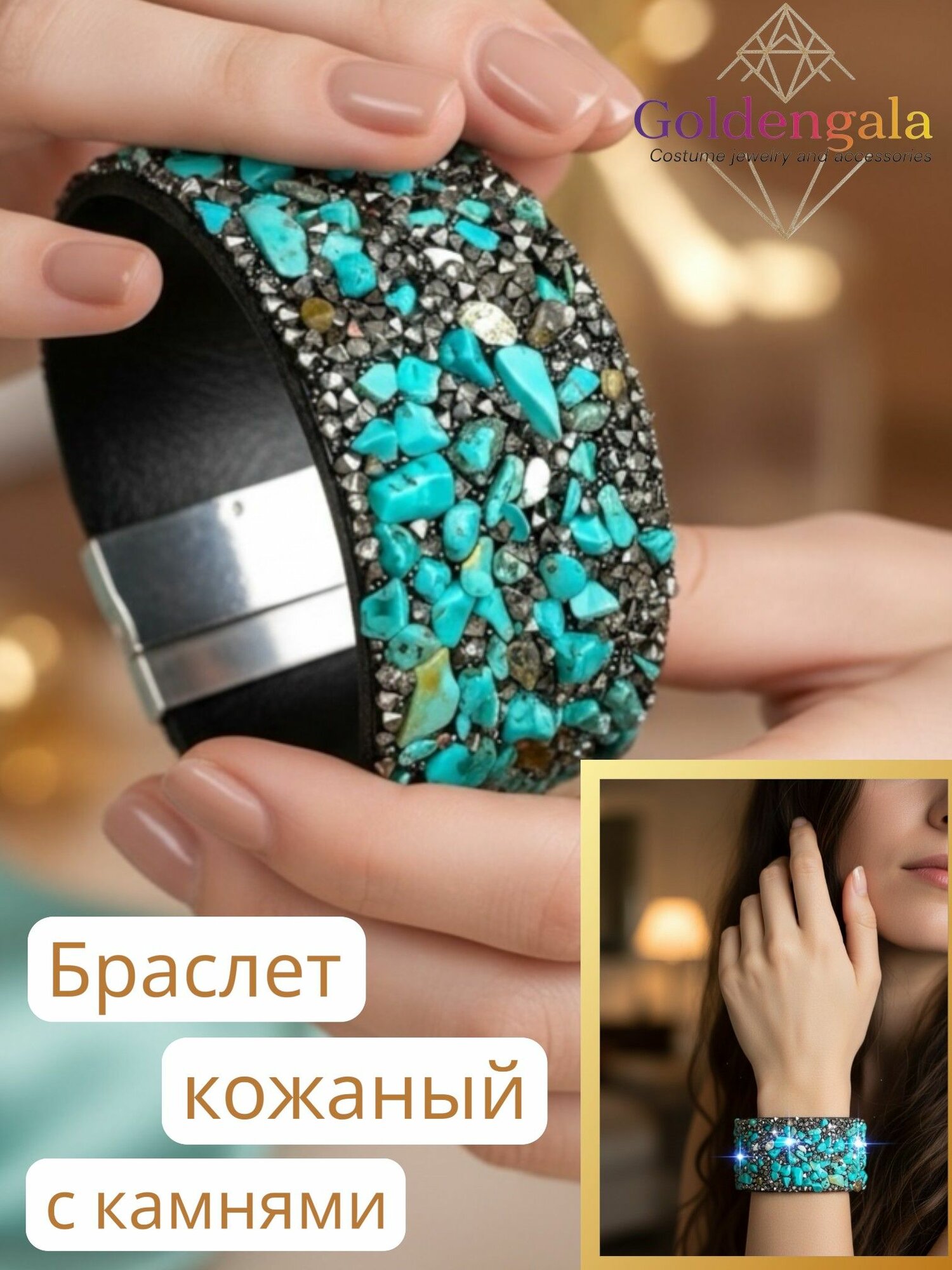 Браслет, кристалл, бирюза синтетическая