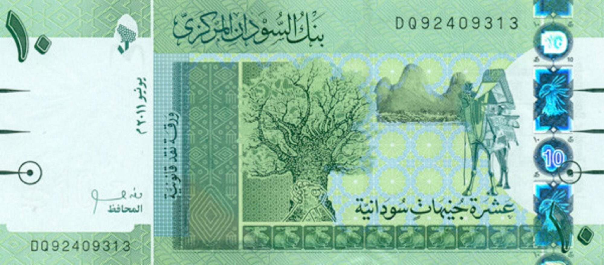 Банкнота номиналом 10 фунтов Судана 2011-2017 года. Состояние UNC Р-73 (33107)