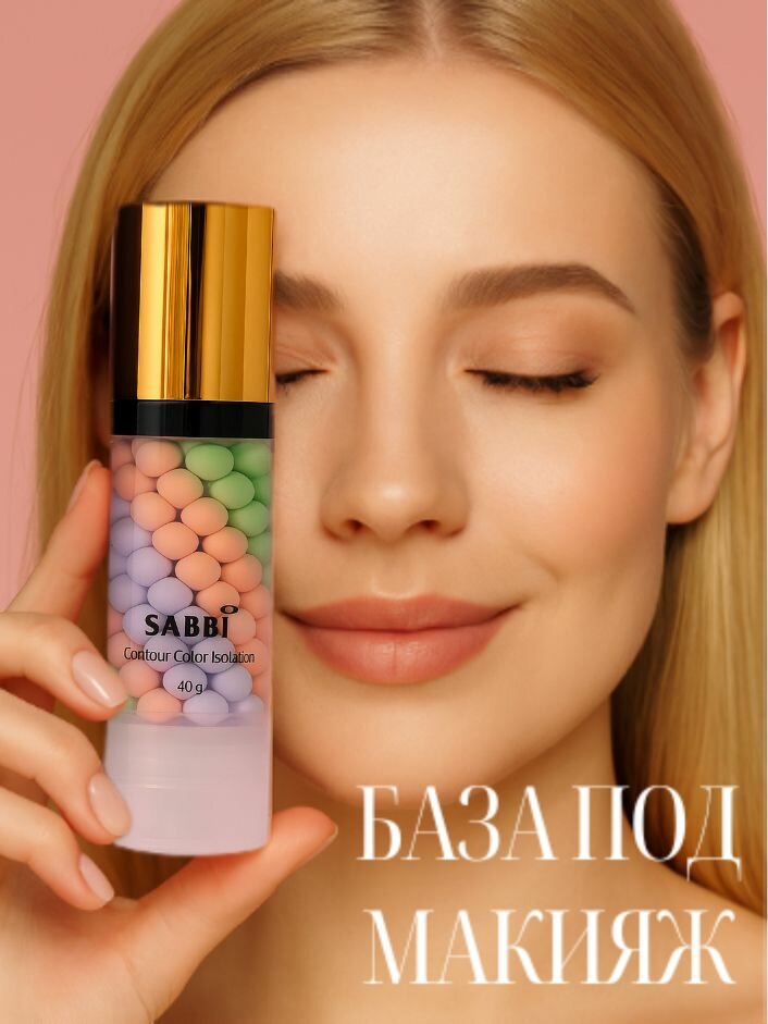 База под макияж, основа для лица, праймер 3 в 1