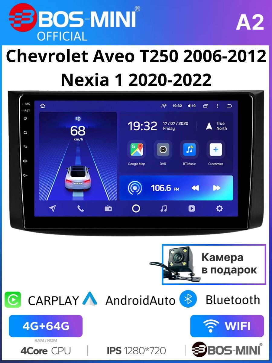 Магнитола BOS-MINI A2 4/4/64 для Chevrolet Aveo T250 2006-2012 Nexia 1 2020-2022, В штатное место, 4-х ядерная, Androi