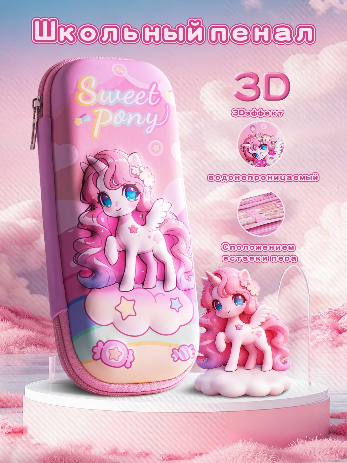 Пенал школьный для карандашей для девочек канцелярия для девочек для ручек