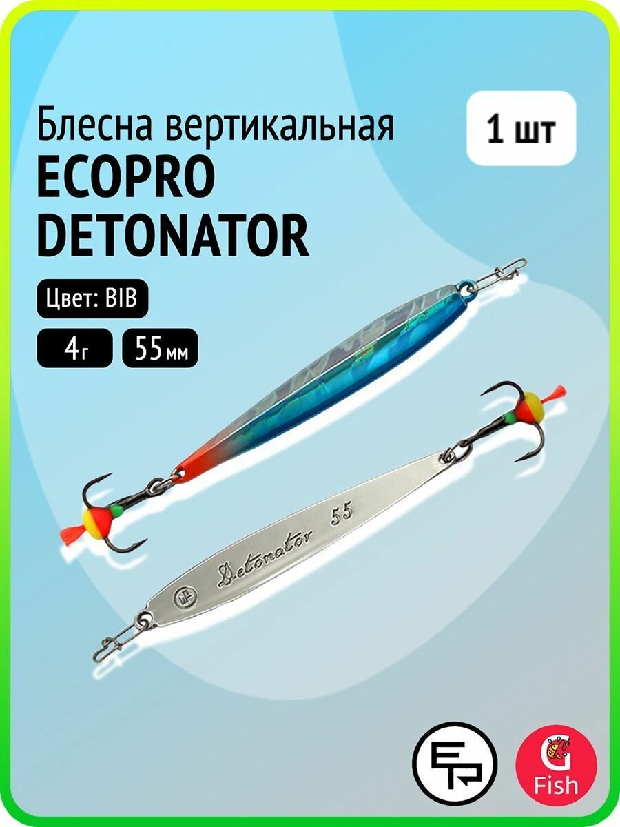 Блесна вертикальная ECOPRO Detonator, 55мм, 4г, BIB