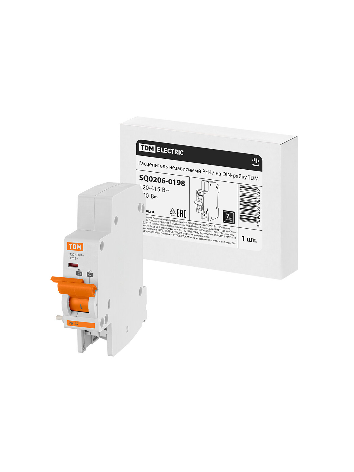Расцепитель независимый РН47 на DIN-рейку TDM