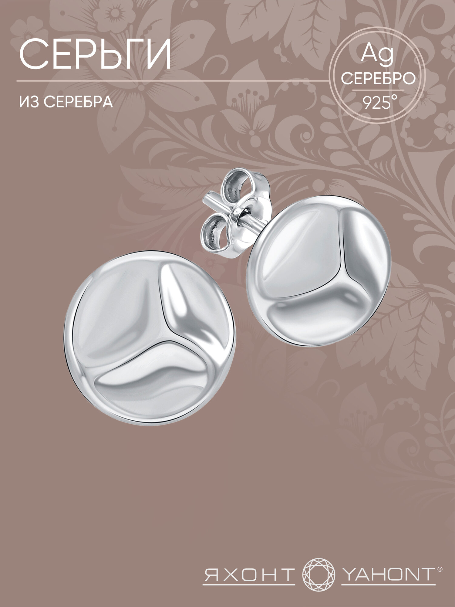 Серьги пусеты, серебро, 925 проба