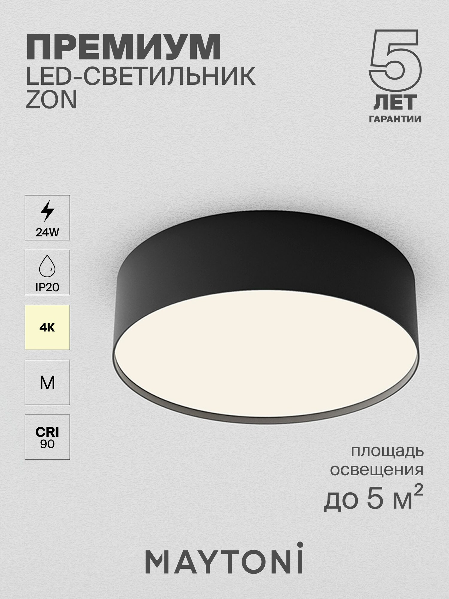 Потолочный светильник светодиодный черный Maytoni Technical Zon C032CL-24W4K-RD-B