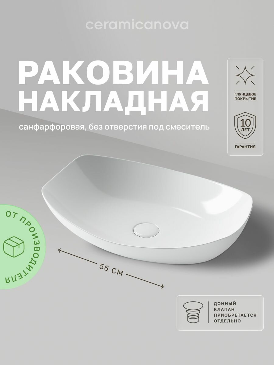 Накладная раковина Ceramicanova Element CN5016 56х40 овальная
