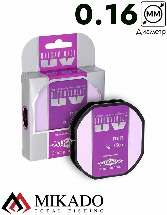 Леска мононить Mikado ULTRAVIOLET 0,16 (150 м) - 3.75 кг.