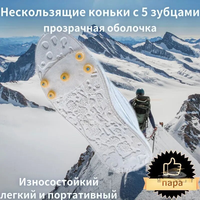 Наклейки противоскользящие на подошву