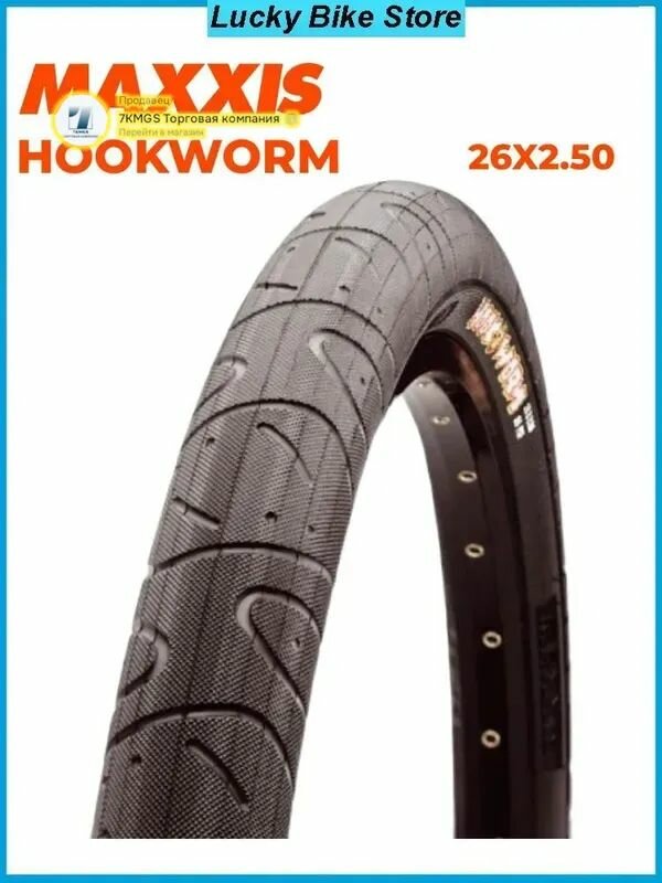 Maxxis Покрышка, диаметр колеса:26 (дюймы)