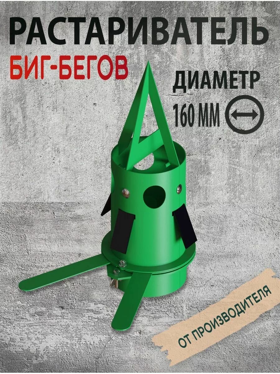 Растариватель (клапан-дозатор) биг-бэгов 160 мм с нижним фланцем