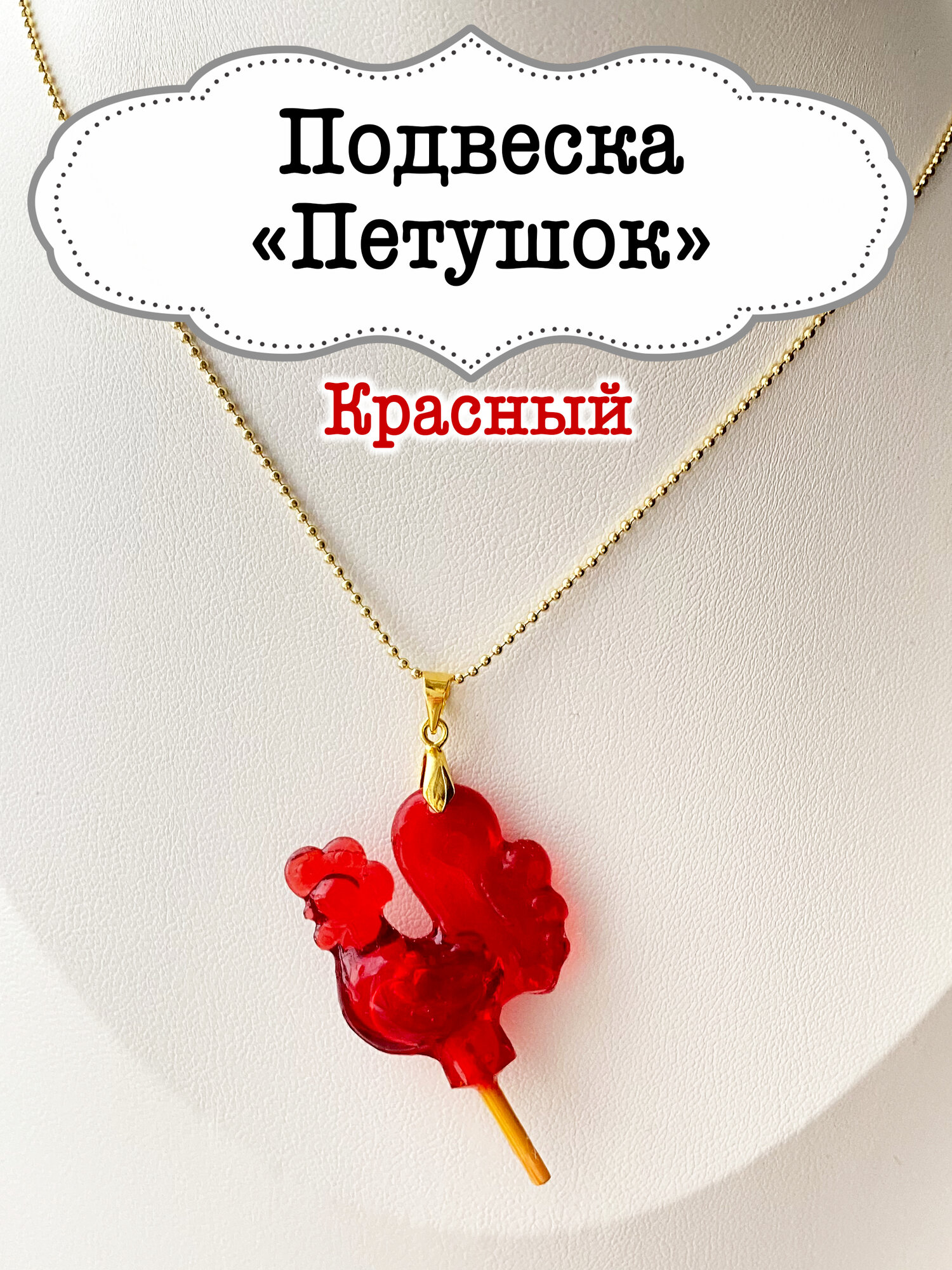 Колье
