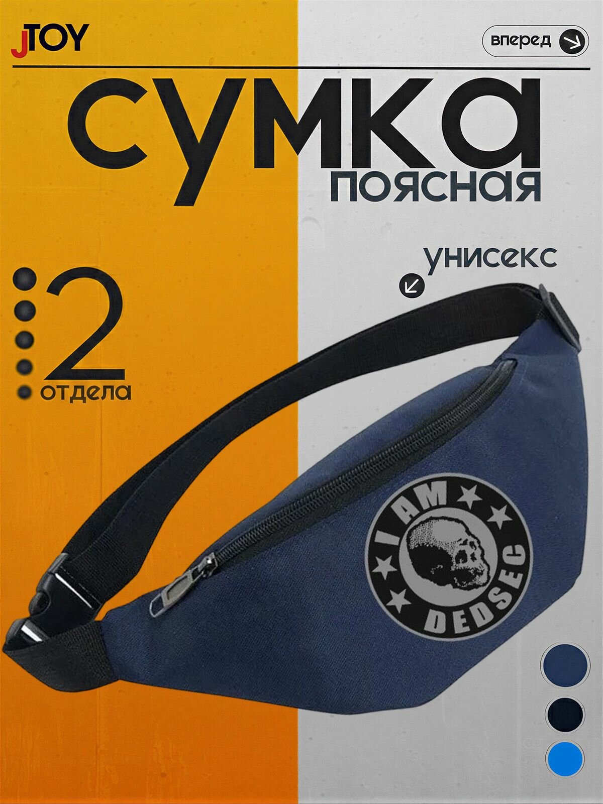 Сумка поясная