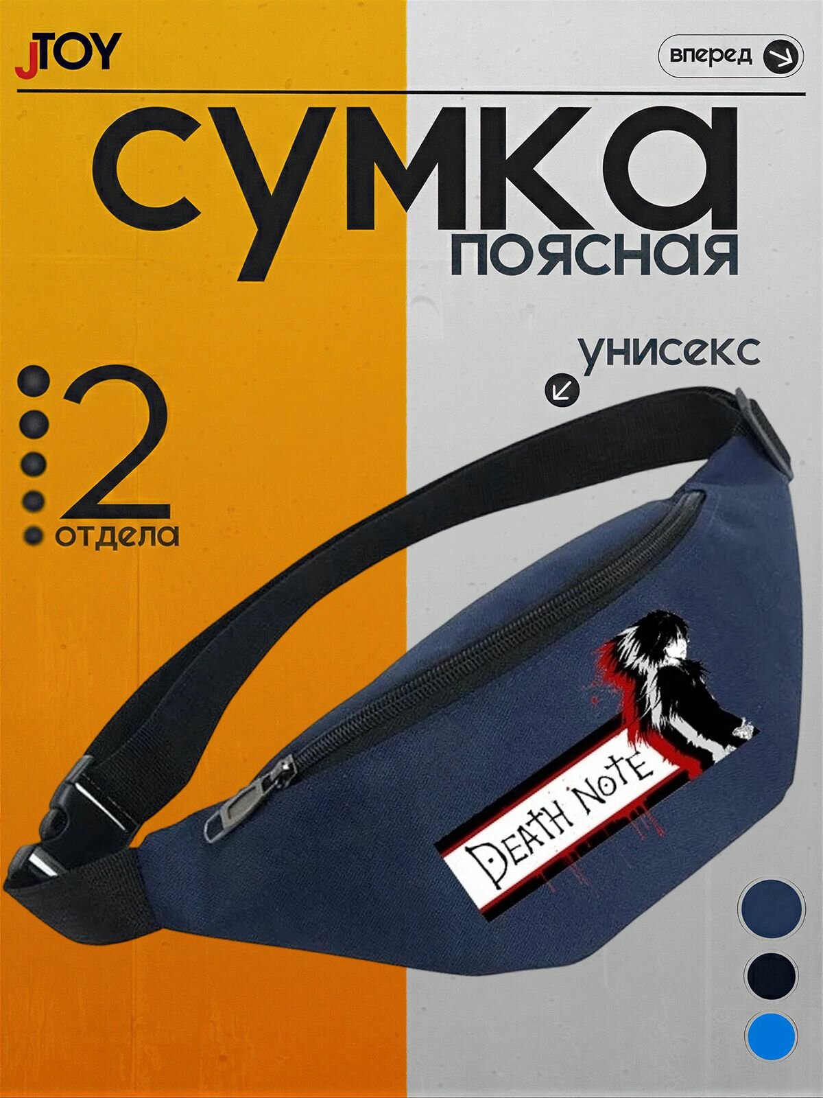 Сумка поясная