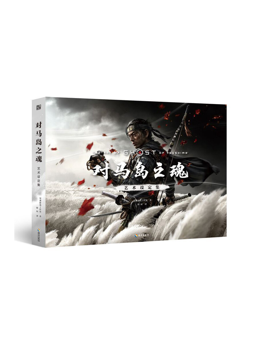 Ghost of Tsushima. Искусство игры. Артбук (на китайском языке)