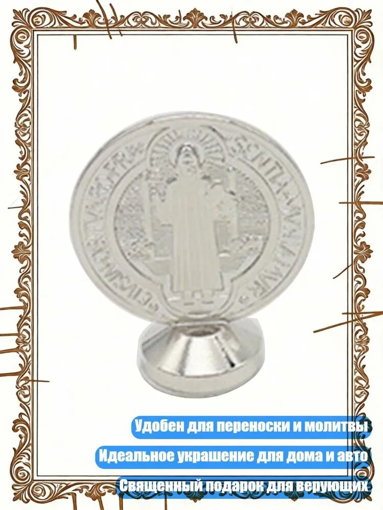 Металлический крест с фигурой Иисуса, Белый