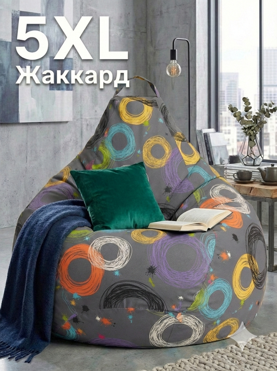 Кресло-мешок Пуффбери «Груша», размер 5XL большой, Жаккард Кругос