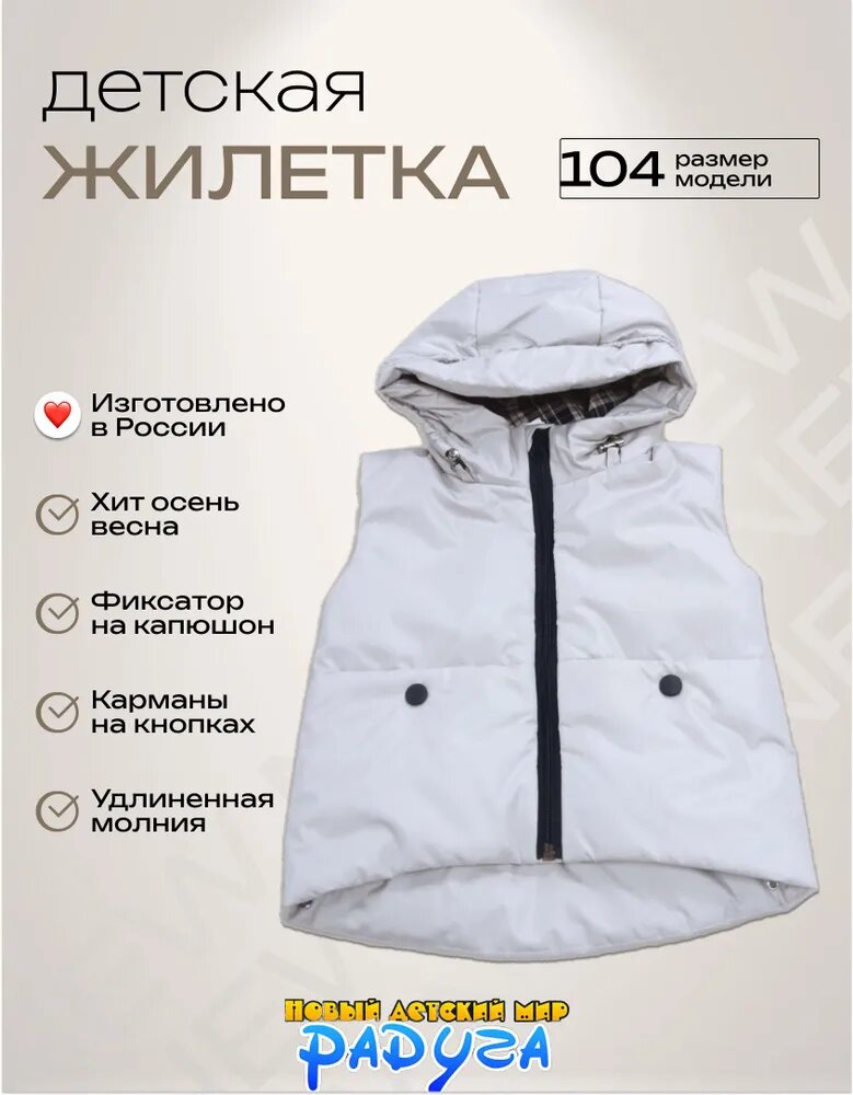 Жилет утеплённый GulSara