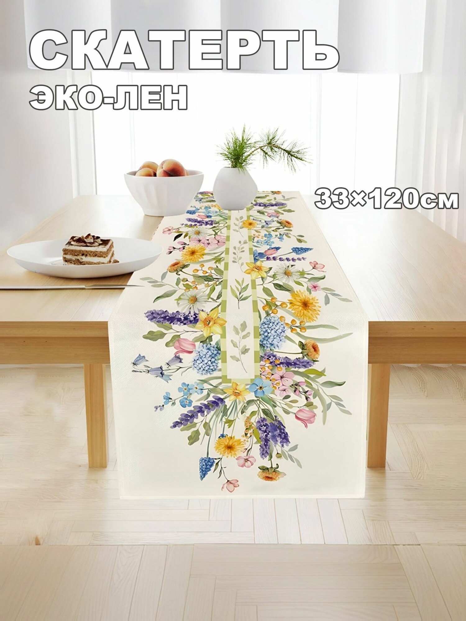 AUQ Столовая дорожка для стола с рисунком Пасхального яйца, декор для дома, летняя скатерть для стола, ткань с рисунком зайца и яйца