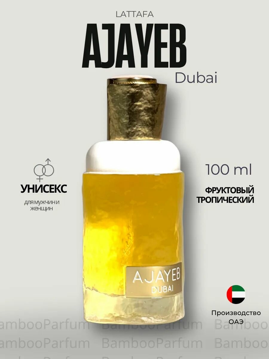 Духи арабские мужские Ajayeb Dubai Portrait 100 мл