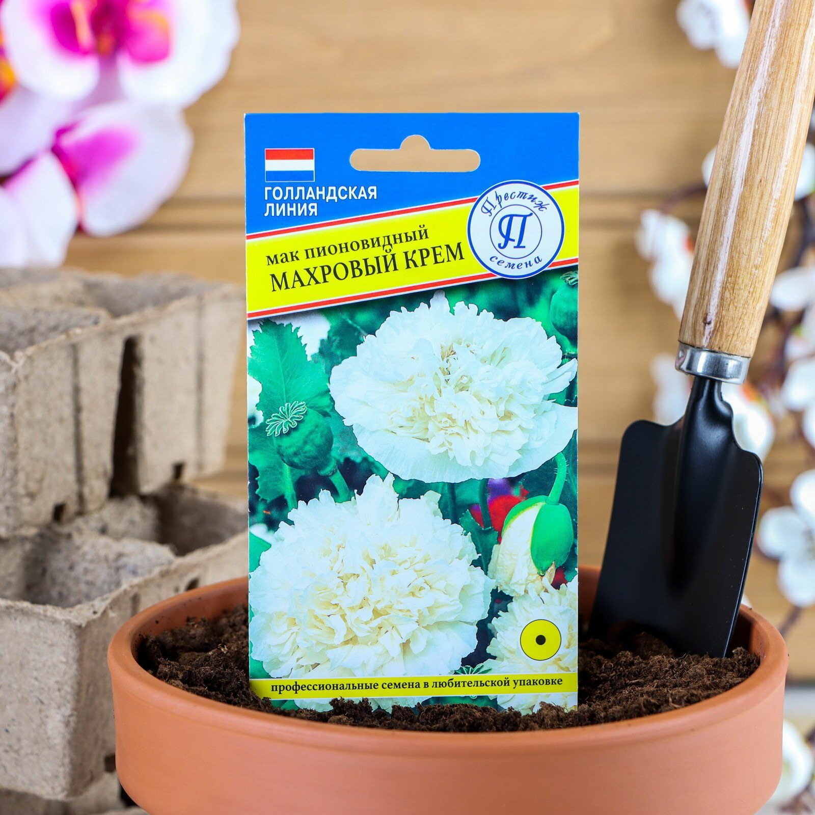 Семена цветов Мак пионовидный "Махровый Крем", однолетник, 0.1 г