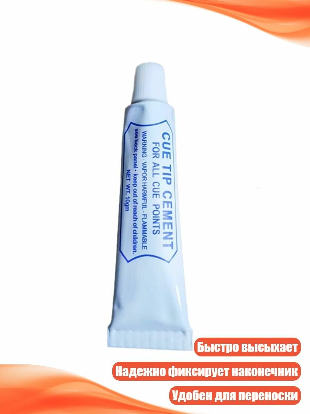 Клей для наклеек кия