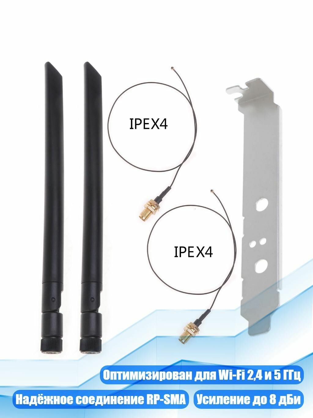 Антенна Wi-Fi RP-SMA/MHF4 для Intel AX210/AX200