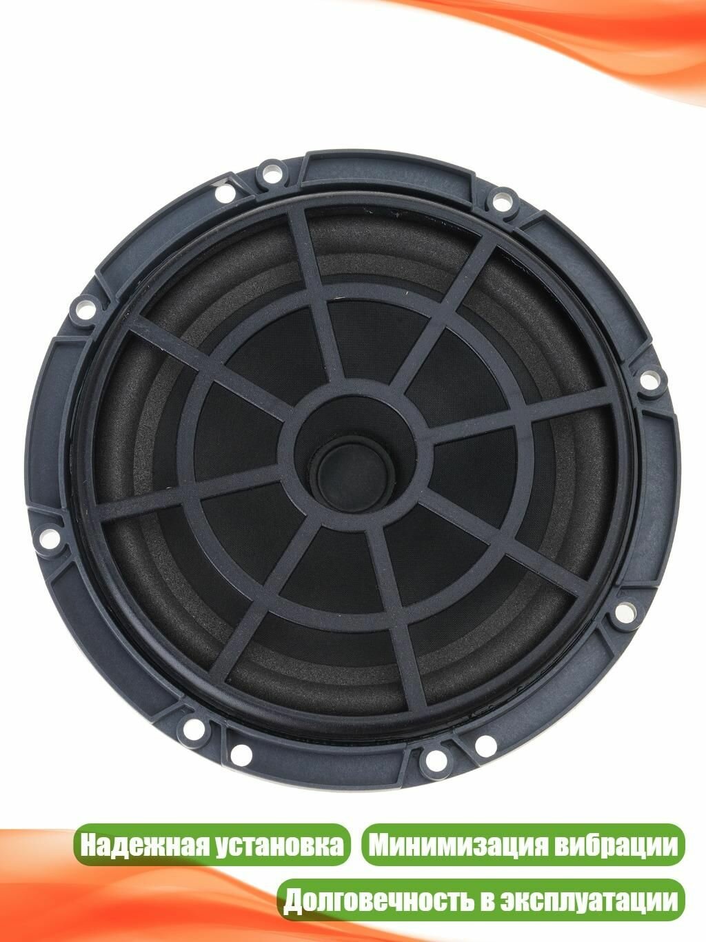 Динамик для двери автомобиля